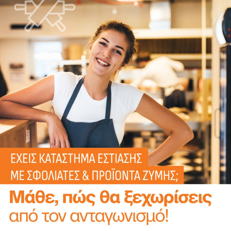 Οικογένεια Πορτοκαλίδη - Προϊόντα Ζύμης και Σφολιάτας